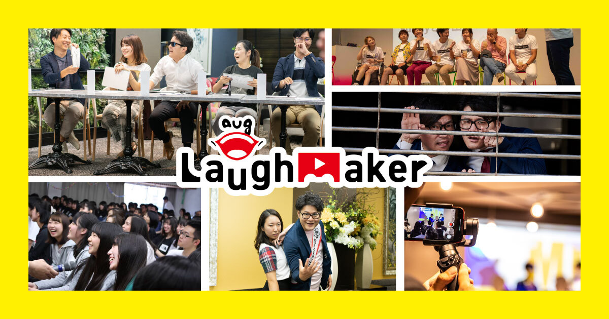株式会社LaughMaker｜SNS採用｜企画・映像制作・運用